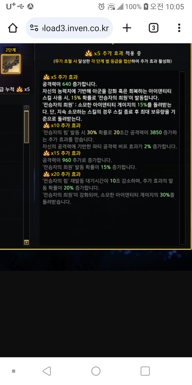 로스트아크 인벤 전장의 방패는 희원 킬수 있게 해주면 안됨 로스트아크 인벤 워로드 게시판