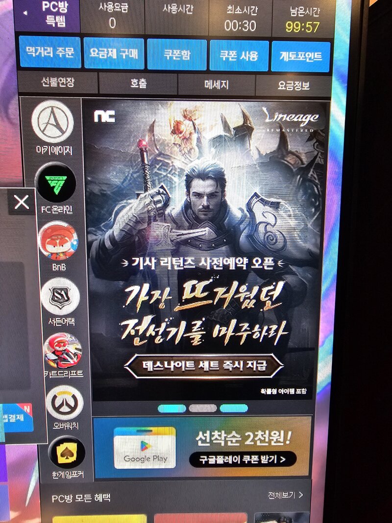 로스트아크 인벤 피시방 아바타 딱대 로스트아크 인벤 자유 게시판