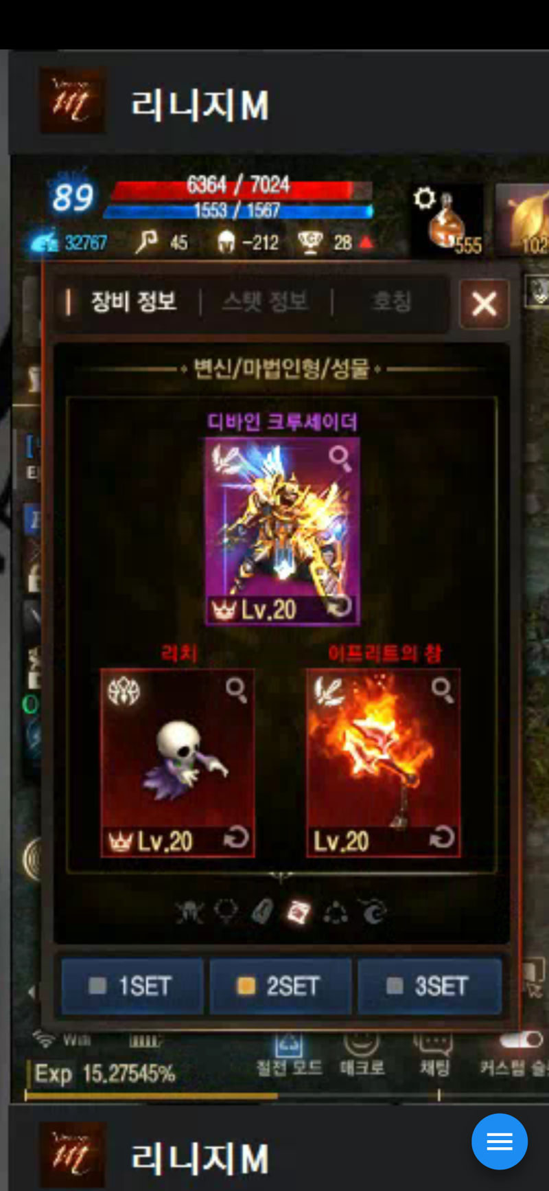 리니지m 인벤 인트신검으로전향 초보뉴비입니다 리니지m 인벤 신성검사 게시판