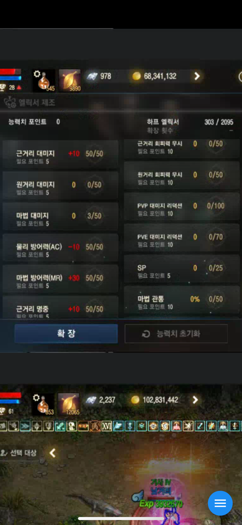 리니지m 인벤 인트신검으로전향 초보뉴비입니다 리니지m 인벤 신성검사 게시판