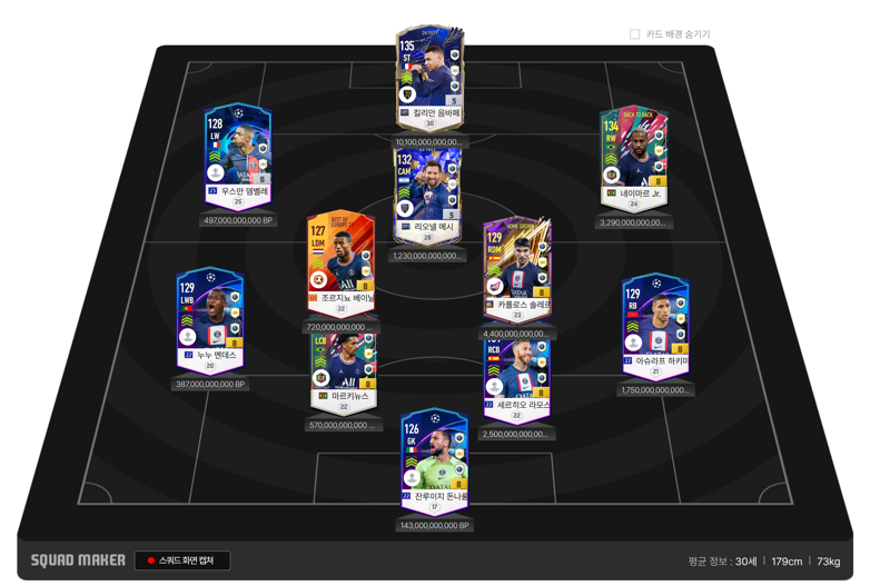 Fc 온라인 인벤 26조 현역 파리 Fc 온라인 인벤 자유게시판