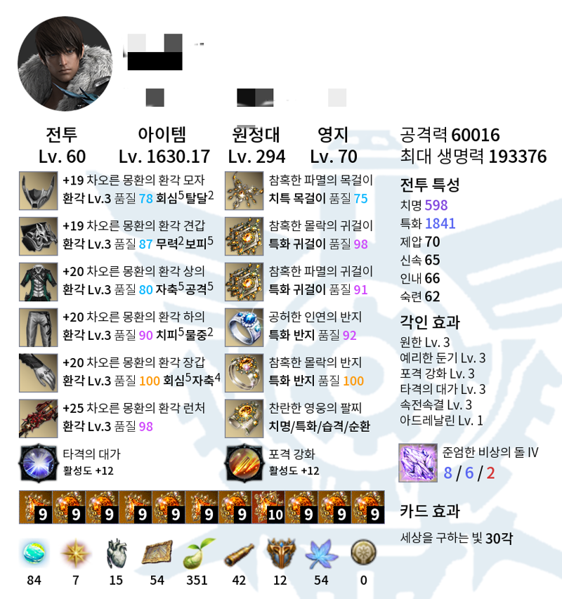 로스트아크 인벤 이스펙으로 하멘12 트라이 갈수있나요 로스트아크 인벤 블래스터 게시판