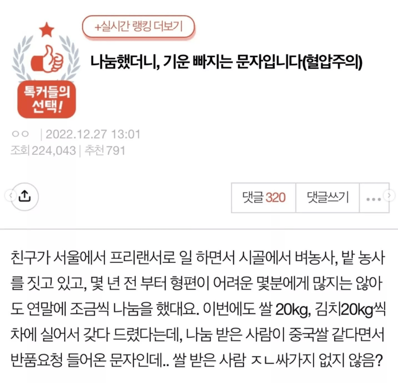 오픈 이슈 갤러리 무료나눔 하고 받은 문자 상태 Vortex Gaming