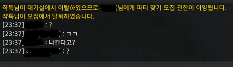 로스트아크 인벤 아브1 4에서 4관 탈주닌자 로스트아크 인벤 서버 사건사고 게시판