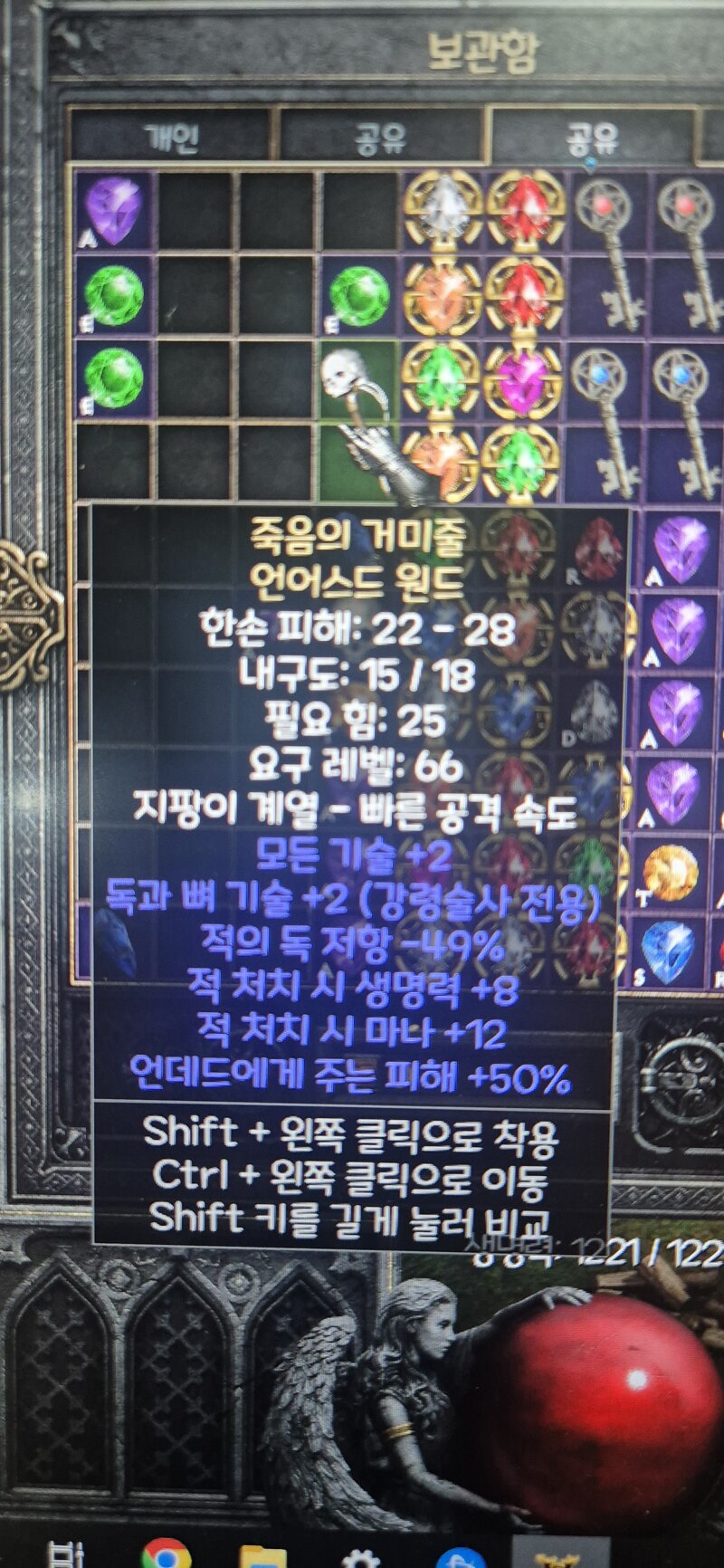 오랜만에 득템이요 디아블로2 득템and자랑 게시판 디아블로2 인벤