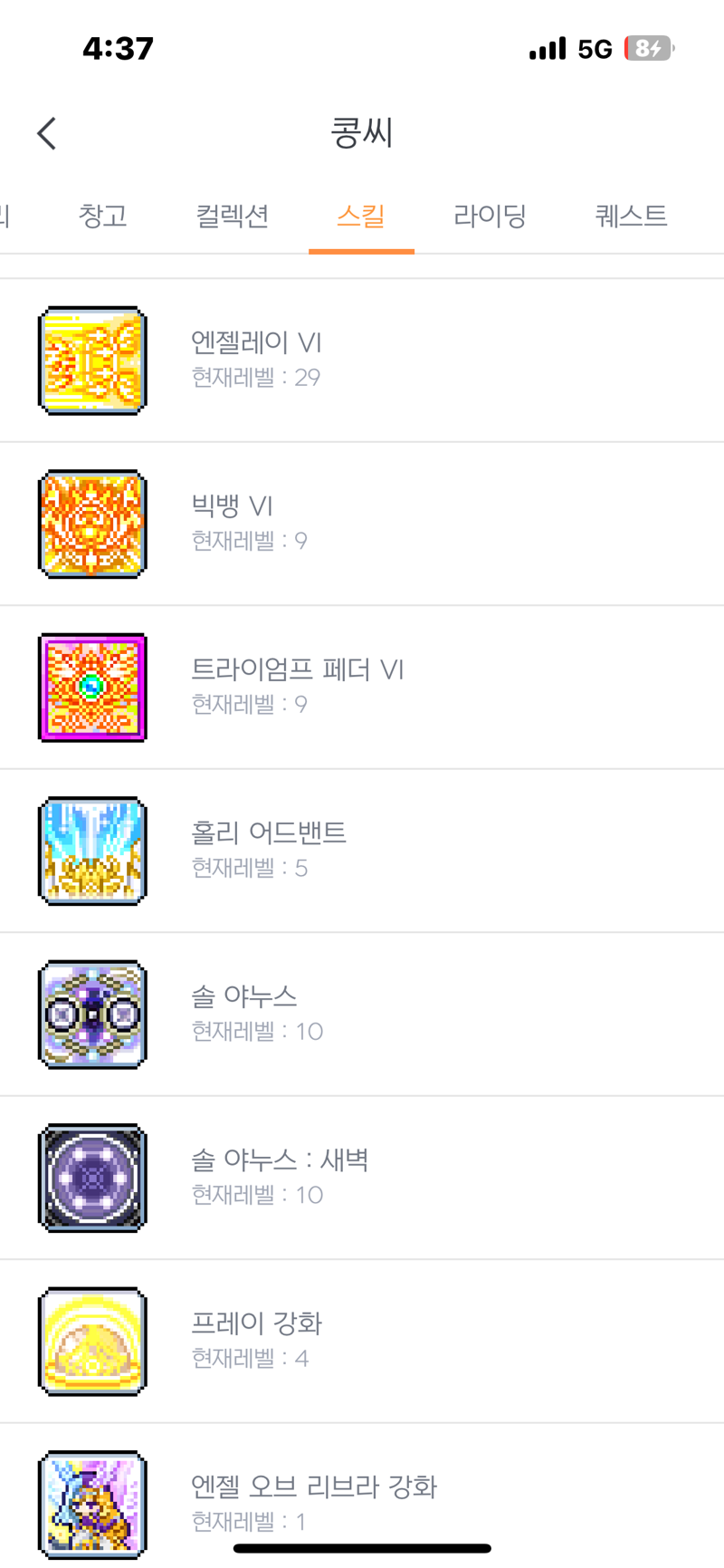 메이플스토리 인벤 삑원킬 메이플스토리 인벤 마법사 직업게시판