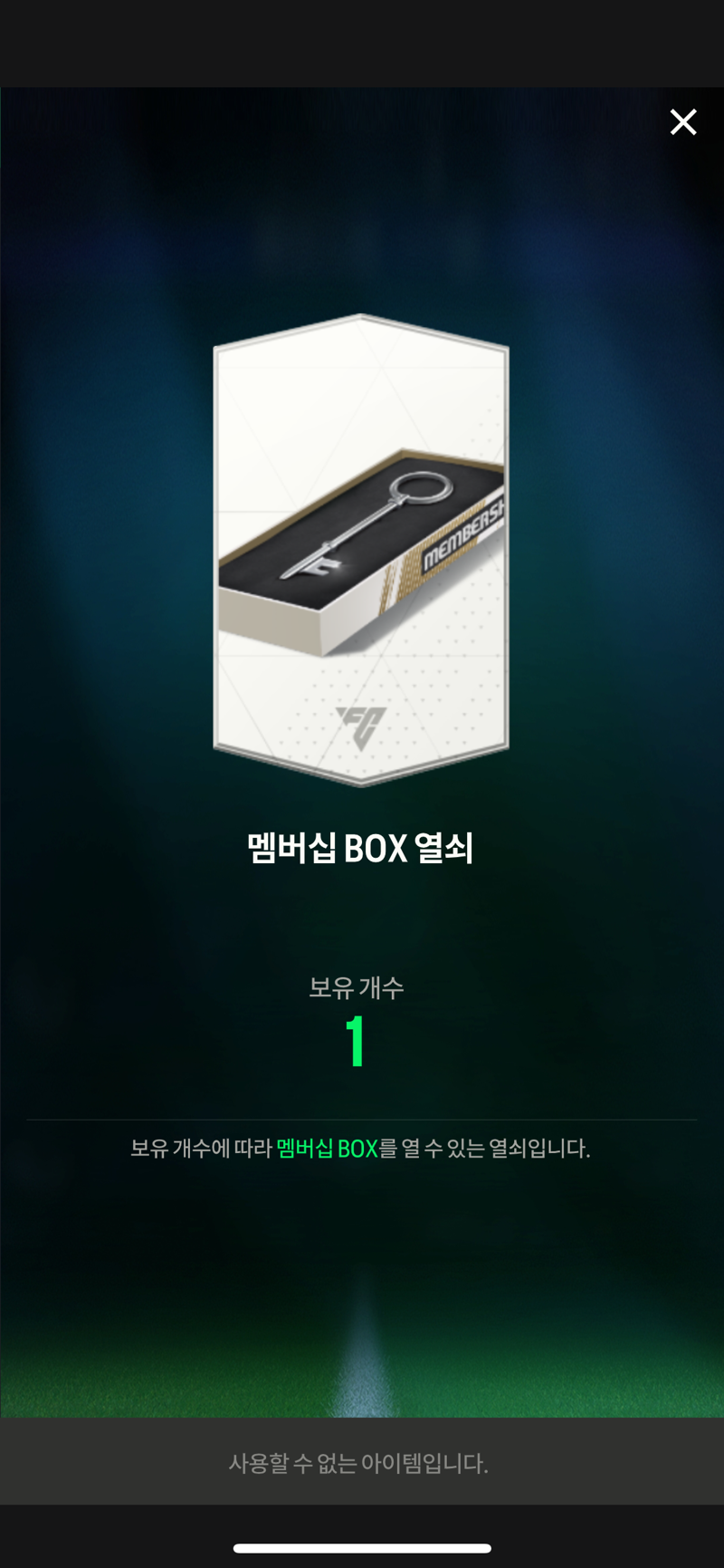 Fc 온라인 인벤 이거 박스 어디서 구매해요 Fc 온라인 인벤 자유게시판