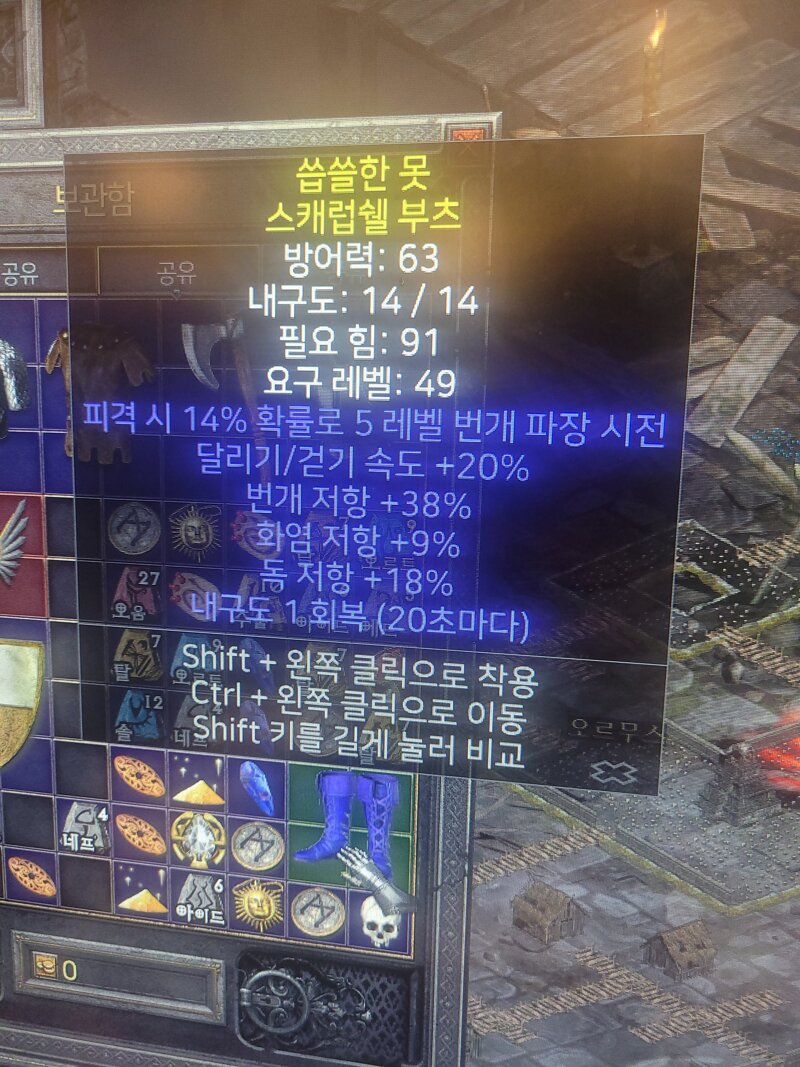 레지부츠 디아블로2 자유 게시판 디아블로2 인벤