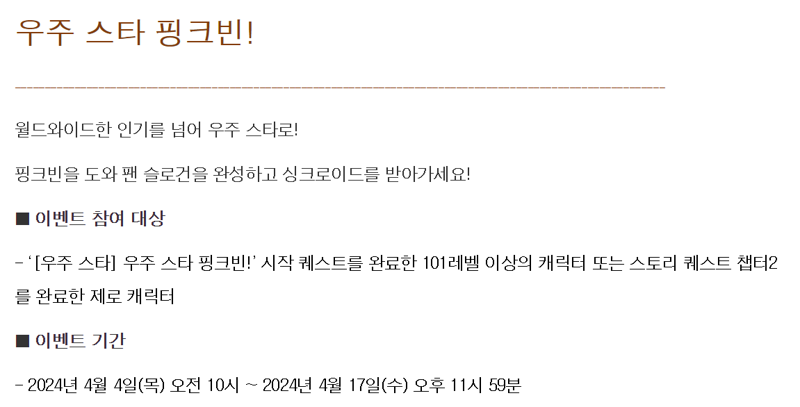 메이플스토리 인벤 진짜 담주부터 였네 메이플스토리 인벤 자유게시판