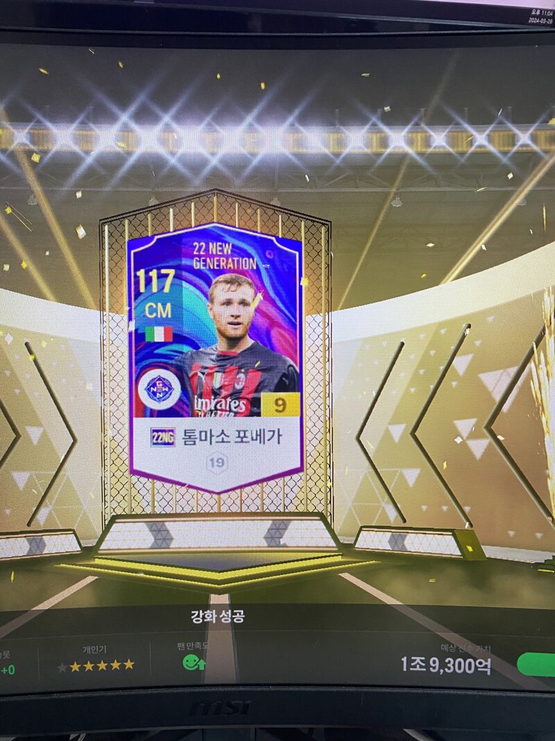 Fc 온라인 인벤 맛있다 Fc 온라인 인벤 득템강화 자랑 게시판