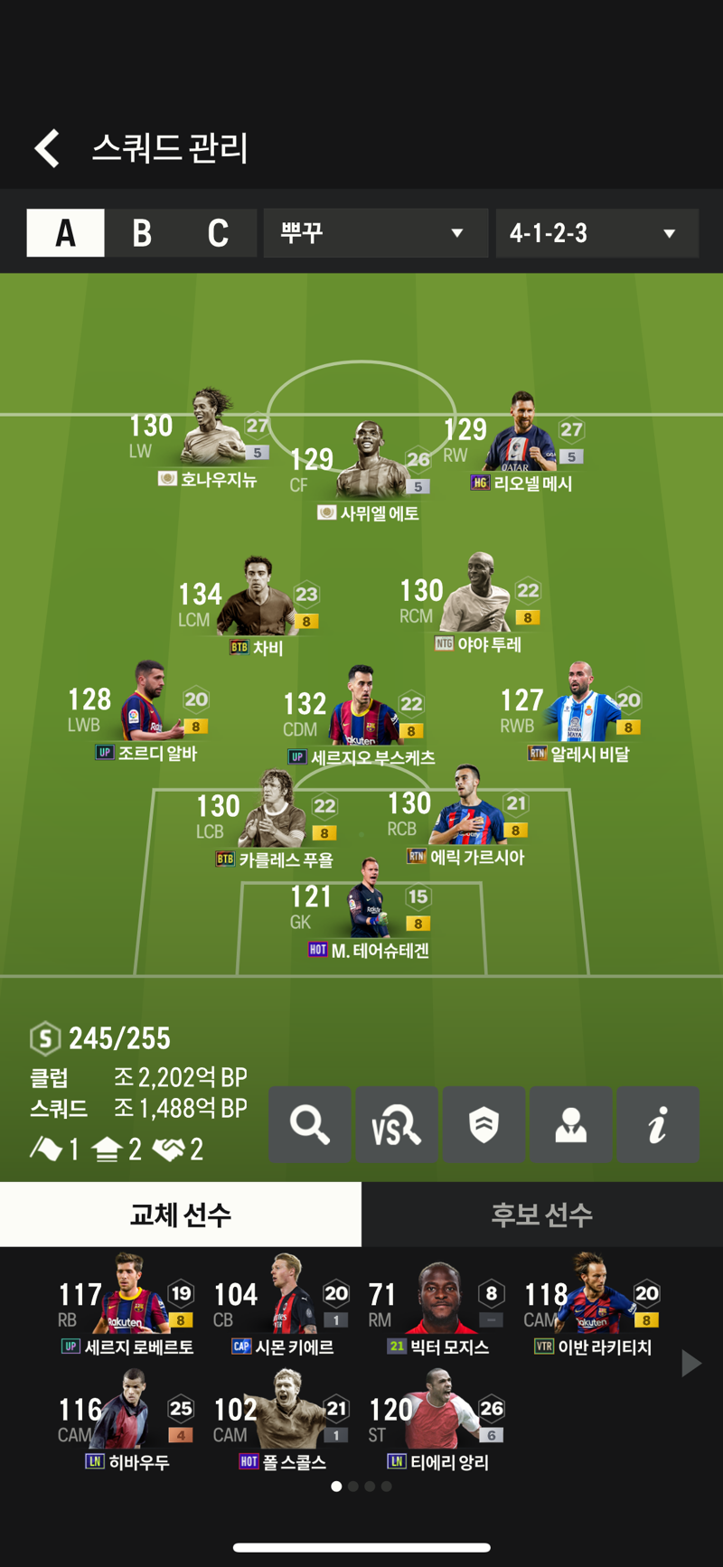 Fc 온라인 인벤 에투 양발내지마라 뒤진다 Fc 온라인 인벤 자유게시판