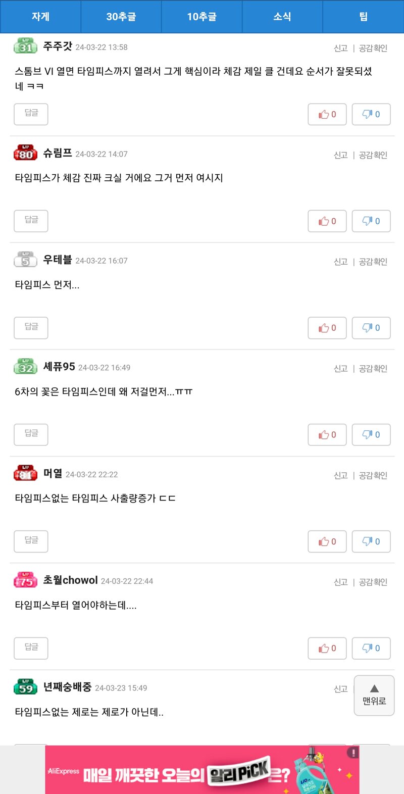 메이플스토리 인벤 멍청한 제린이 마코 둘다열었읍니다 ㅎㅎ 메이플스토리 인벤 전사 직업게시판