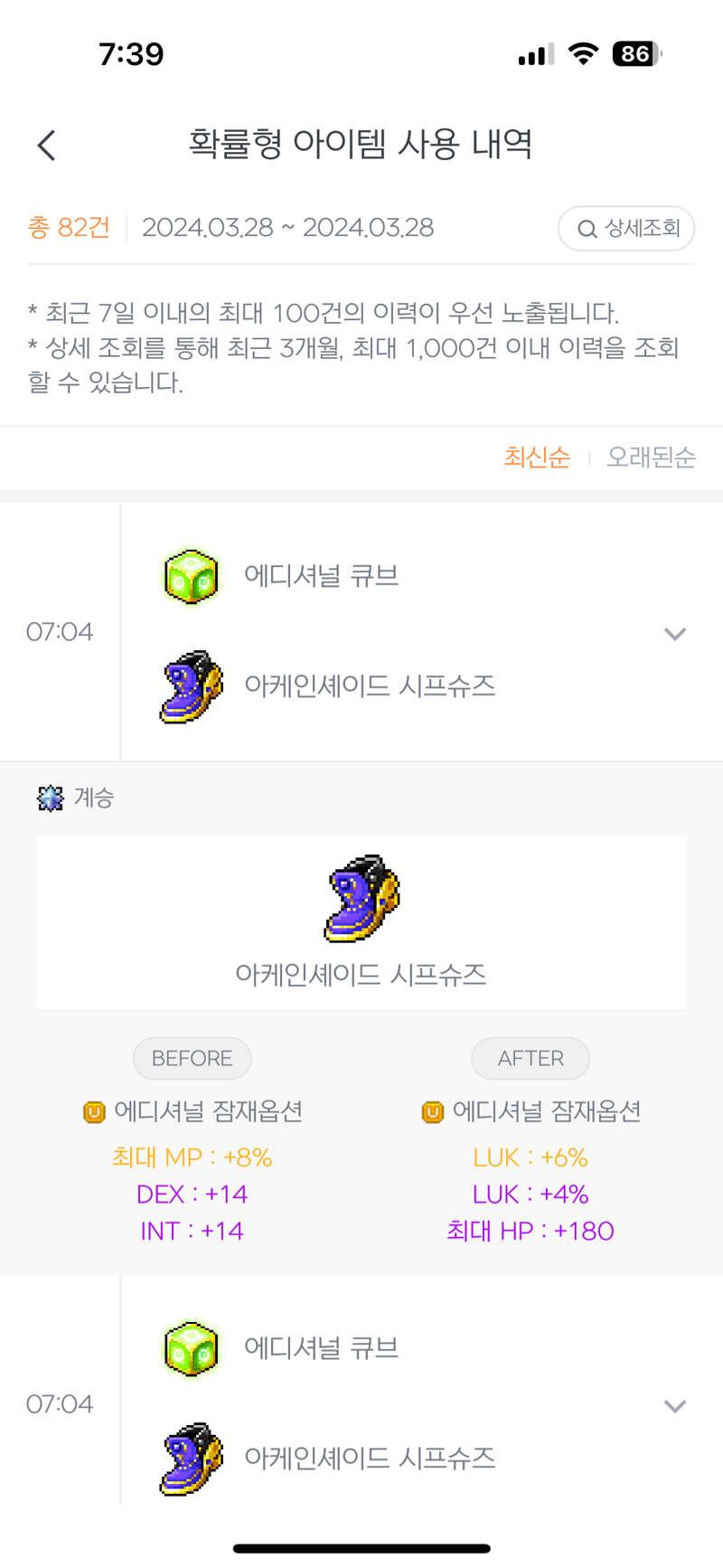 메이플스토리 인벤 쓰레기겜 메이플스토리 인벤 자유게시판