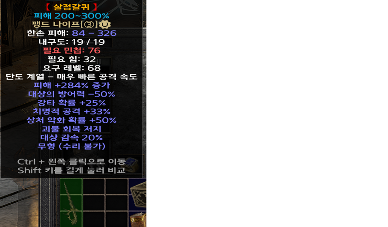 디린이질문이런템도 쓰이나요 디아블로2 득템and자랑 게시판 디아블로2 인벤
