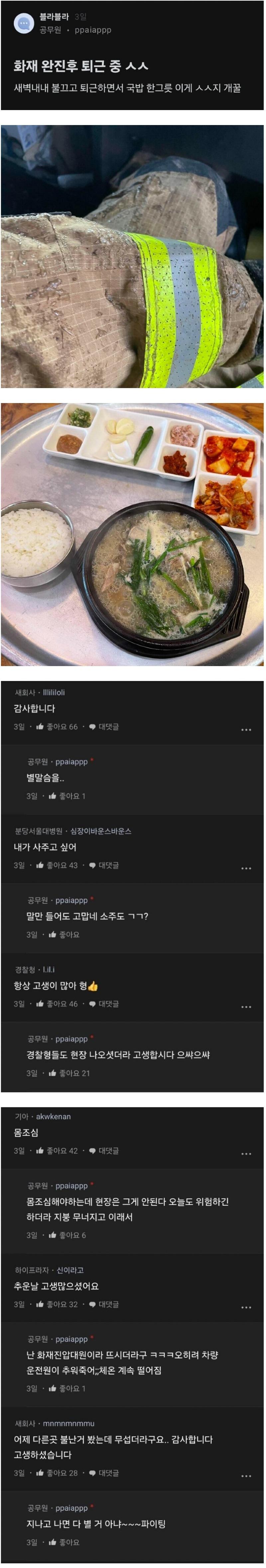 오픈 이슈 갤러리 퇴근 중 ㅅㅅ인증한 공무원 Vortex Gaming