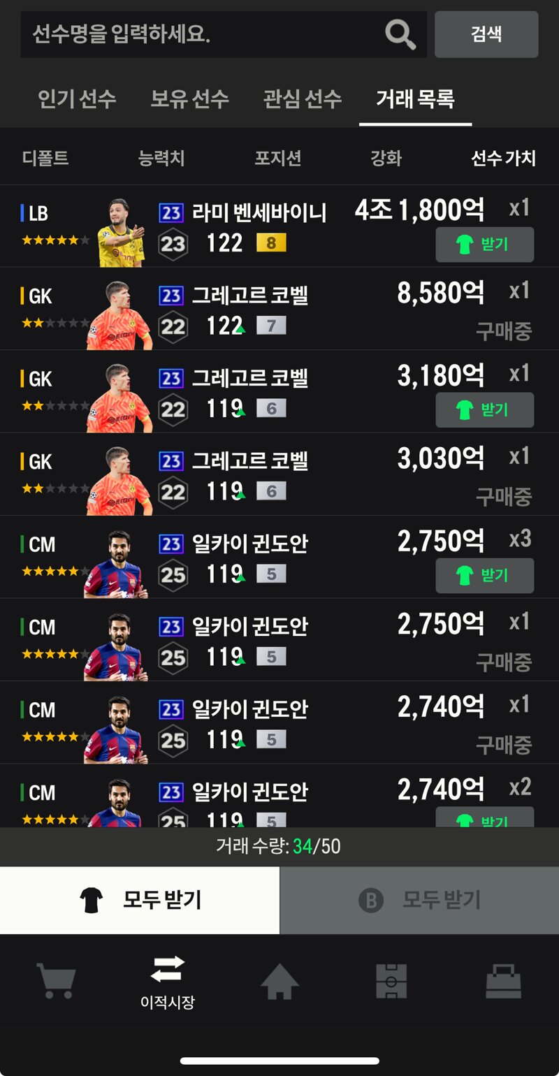 Fc 온라인 인벤 코인 구매 현황 Fc 온라인 인벤 자유게시판