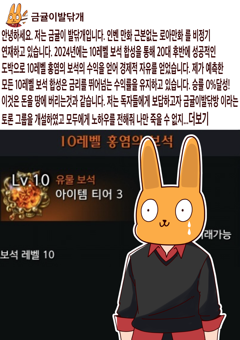 로스트아크 인벤 ★★금귤이발닦개 보석 리딩방 개설★★ 로스트아크 인벤 자유 게시판