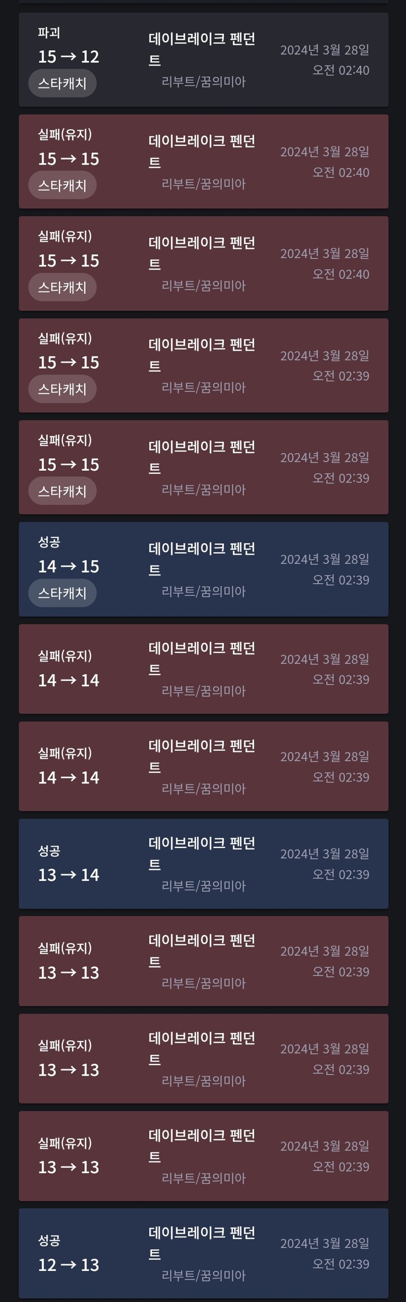 메이플스토리 인벤 방금 첫 진힐라 솔플하고 데브팬먹었는데 이게 맞냐 메이플스토리 인벤 리부트 게시판