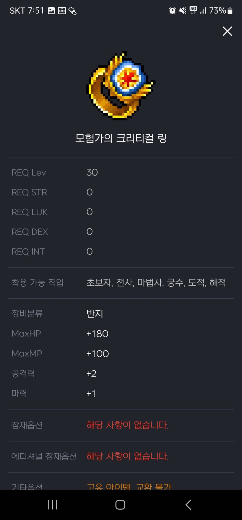 메이플스토리 인벤 너네 이거 없지 메이플스토리 인벤 자유게시판