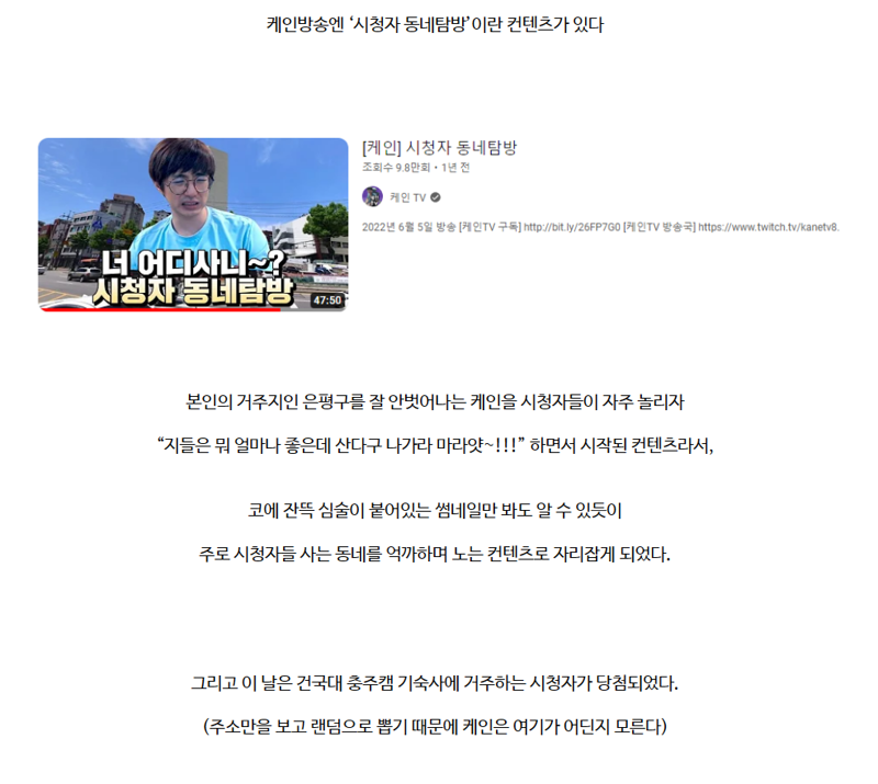 대기업 앞에 푹 숙이며 태세전환하는 스트리머 볼텍스 게이밍