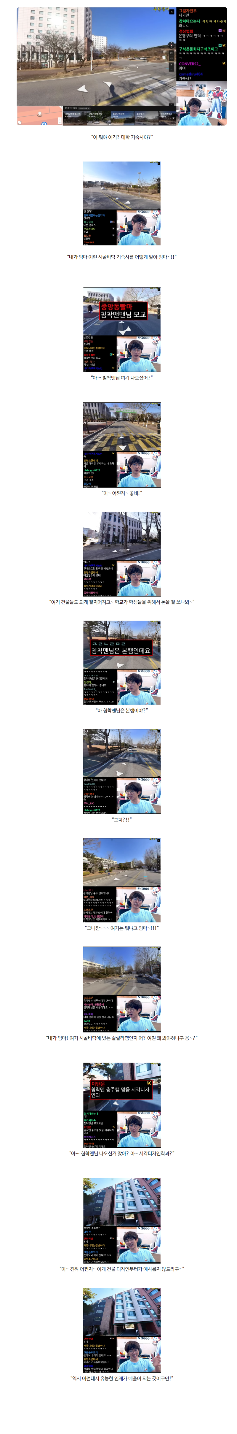 대기업 앞에 푹 숙이며 태세전환하는 스트리머 볼텍스 게이밍