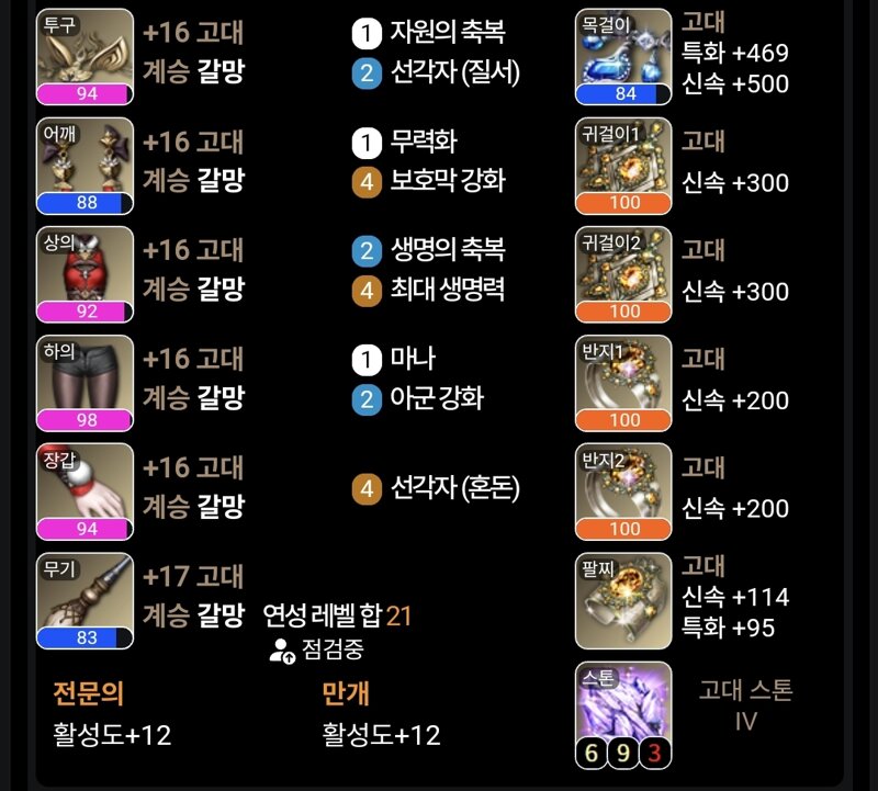 로스트아크 인벤 노말 카멘 및 노말 에키드나 스펙컷 질문드려요 로스트아크 인벤 자유 게시판