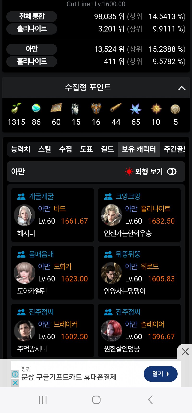 로스트아크 인벤 부캐가 홀나여도 기분이 이런데 로스트아크 인벤 홀리나이트 게시판