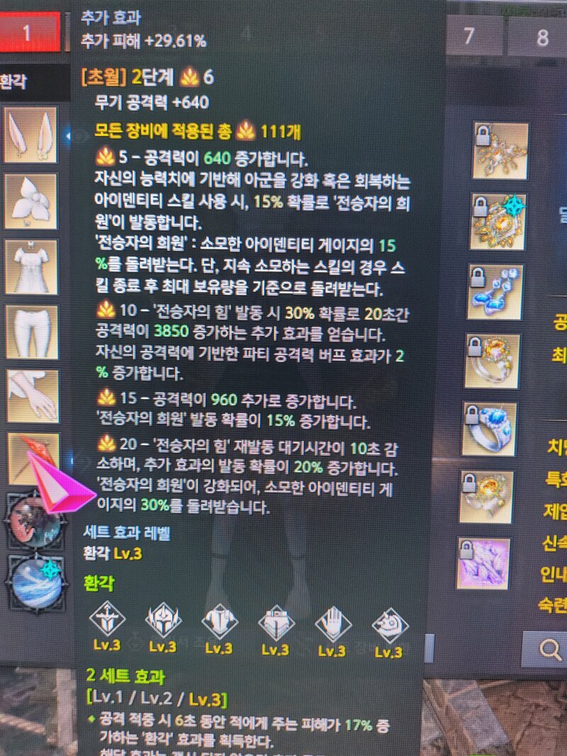 로스트아크 인벤 무기초월 골드 개빨리누 로스트아크 인벤 기상술사 게시판
