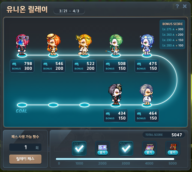 메이플스토리 커뮤니티 화제 유니온 릴레이 미세먼지 팁 Vortex Gaming