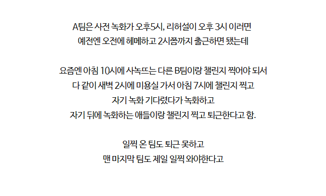 오픈 이슈 갤러리 요즘 아이돌들 힘들게 한다는 챌린지 문화 Vortex Gaming