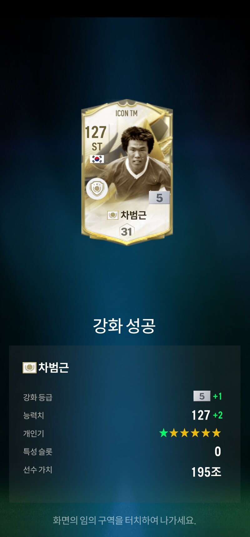 Fc 온라인 커뮤니티 화제 차범근 결과 Vortex Gaming