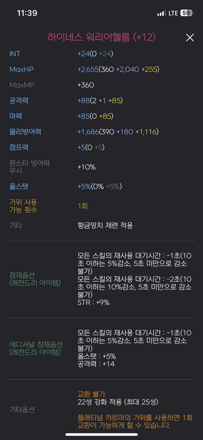 메이플스토리 인벤 아델 4초 뚝 메이플스토리 인벤 전사 직업게시판