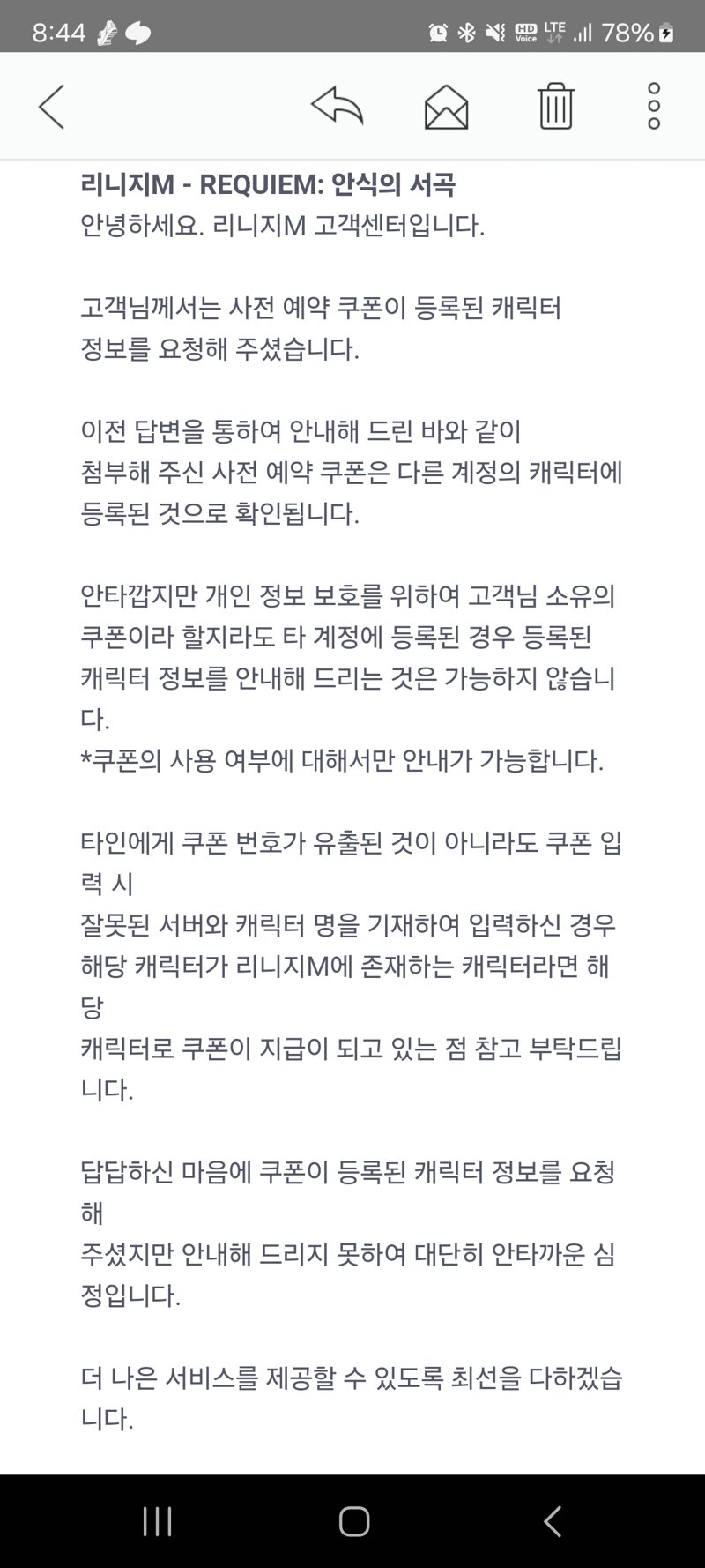 리니지m 인벤 사전쿠폰 써글 리니지m 인벤 자유 게시판