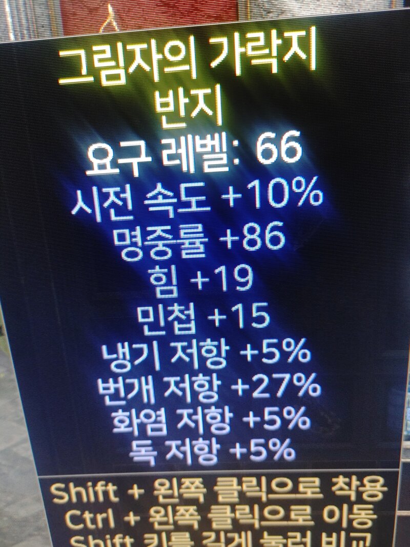 도박 성공 한 듯 디아블로2 득템and자랑 게시판 디아블로2 인벤