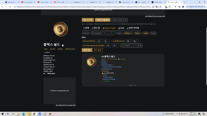 트레더리에 이 가격에 팔렸던데 디아블로2 자유 게시판 디아블로2 인벤