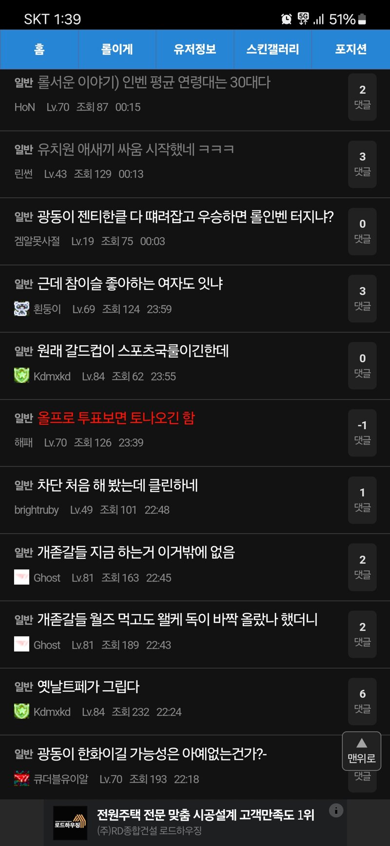 리그오브레전드 인벤 댓글 1 뭐임 Lole스포츠 이야기 게시판
