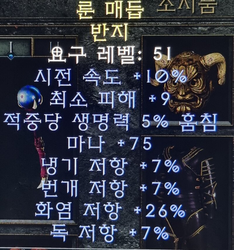 패캐링 시세 있을까요 디아블로2 득템and자랑 게시판 디아블로2 인벤