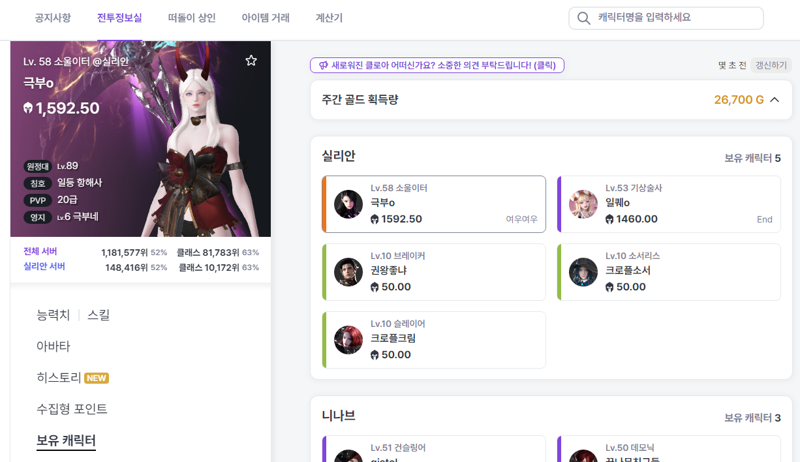 로스트아크 인벤 실리안 쿤겔라니움 매칭 노각인 욕설박제 본캐닉 극부o 로스트아크 인벤 서버 사건사고 게시판