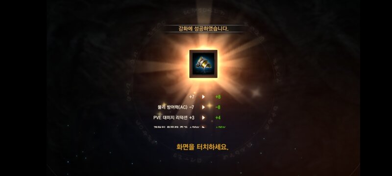 리니지m 인벤 자랑 운이반반반이면좋겠다 러쉬 And 문양 And득템 리니지m 인벤 득템 자랑 갤러리