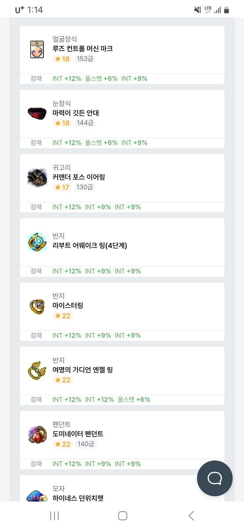 메이플스토리 인벤 해방 하면 전투력 얼마나 오를까요 메이플스토리 인벤 리부트 게시판