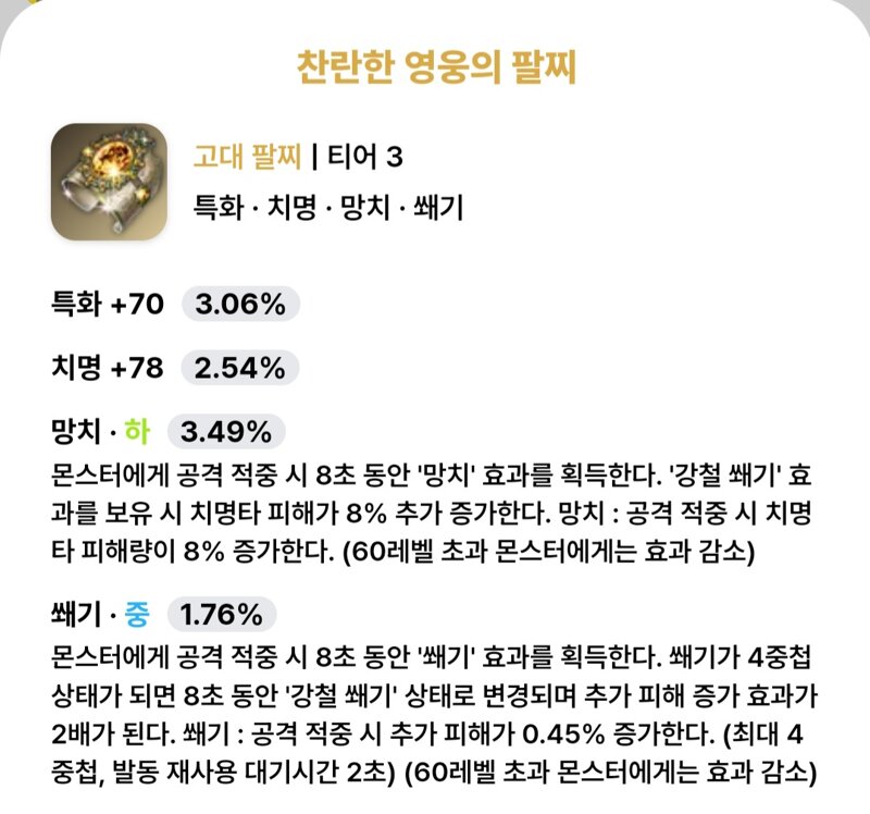 로스트아크 인벤 버스트키워보려구 블레는 특성컷있나요 로스트아크 인벤 블레이드 게시판