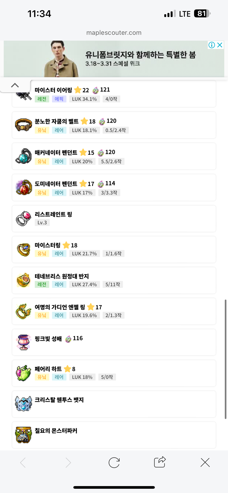 메이플스토리 인벤 투력 질문드립니다 메이플스토리 인벤 자유게시판