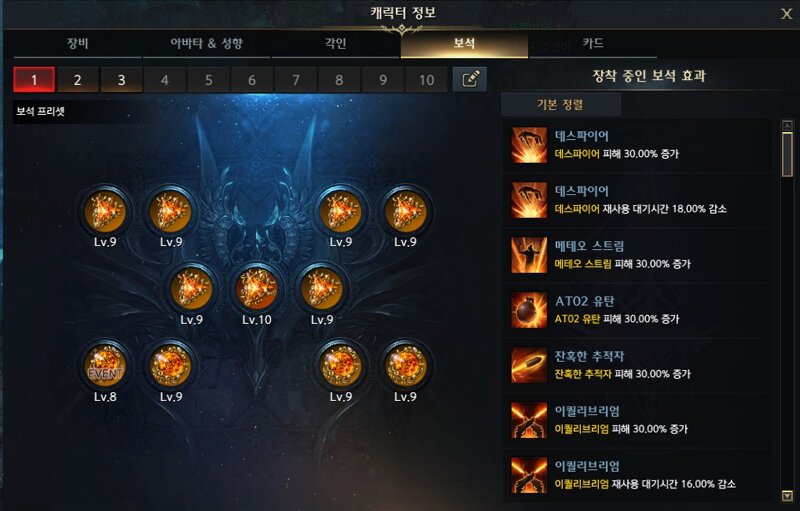 로스트아크 인벤 형들 부캐 데헌키우는데 로스트아크 인벤 질문과 답변 게시판