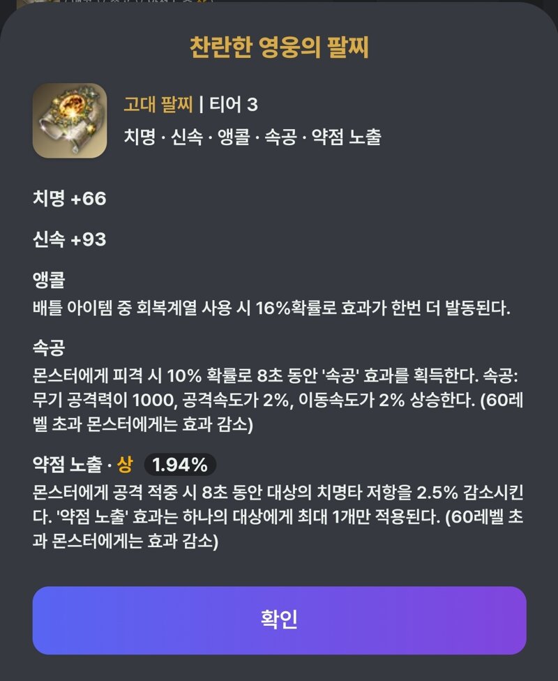 로스트아크 인벤 팔찌 질문 로스트아크 인벤 바드 게시판