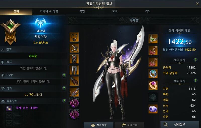 로스트아크 인벤 노보석 노각인 1금제 상관없다고 하는분들 치킹이얏 우리집근처붕어빵2개천원