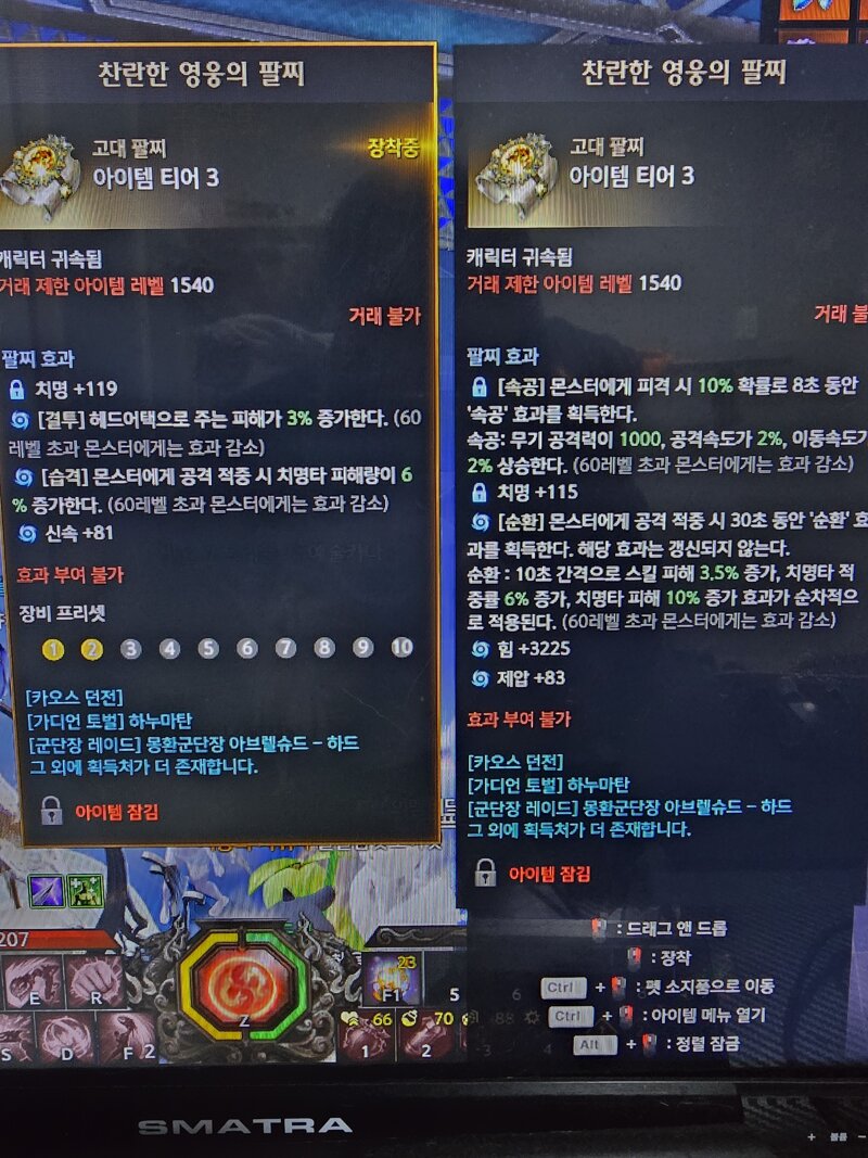 로스트아크 인벤 수라팔찌 로스트아크 인벤 브레이커 게시판