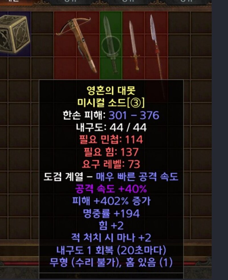 극증 디아블로2 득템and자랑 게시판 디아블로2 인벤