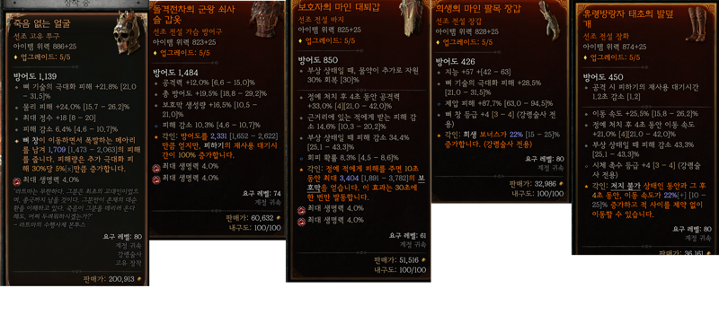 디아블로4 인벤 랩 95인 뼈창 강령 딜 질문 디아블로4 인벤 강령술사 게시판