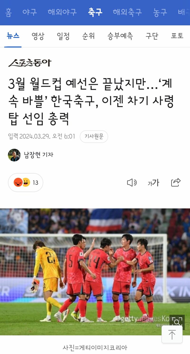 현재까지 국대 감독 10명으로 간략히 좁혀짐 볼텍스 게이밍