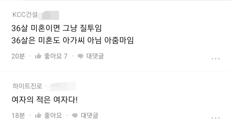 블라 친구들이 아줌마라고 놀림 볼텍스 게이밍
